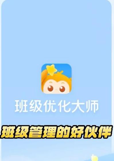 2025年优化大师免费兑换码截图