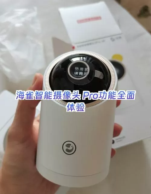 海雀摄像头使用教程图标