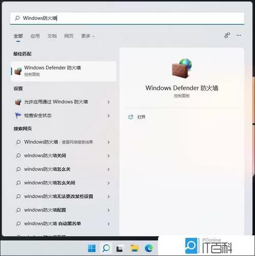 打开445端口恢复共享截图