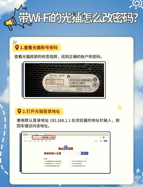 移动宽带光猫怎么设置