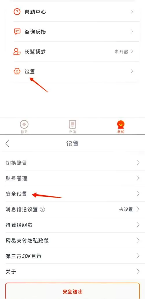手机号没了游戏怎么换绑截图