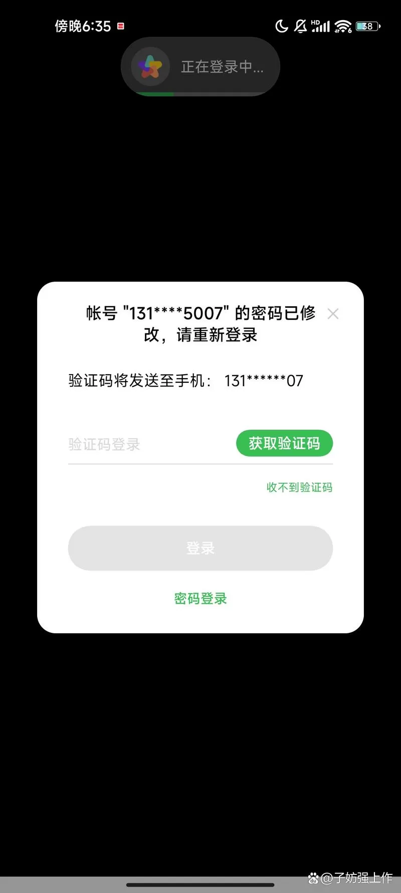 oppo游戏中心登录不了账号