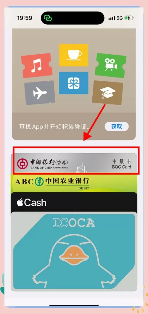 多出一张银行卡怎么回事图标