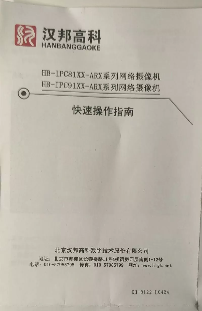 快速录像机怎么设置中文截图