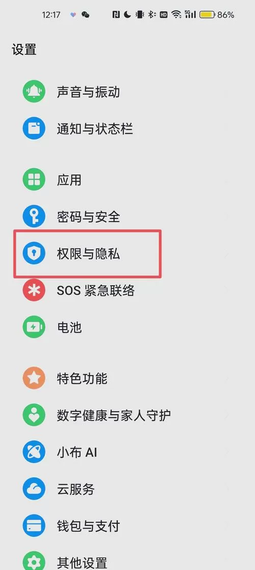 华为电话手表音量怎么调整图标