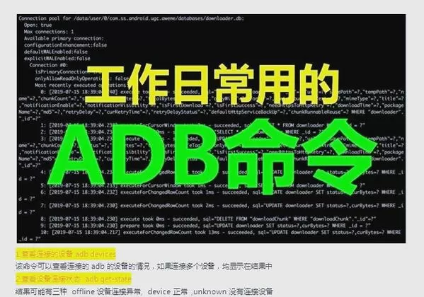 adb连接命令图标