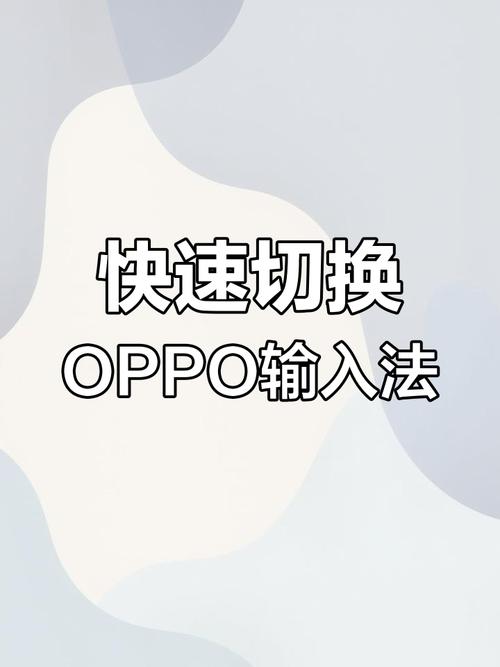 oppo打字键盘怎么设置截图