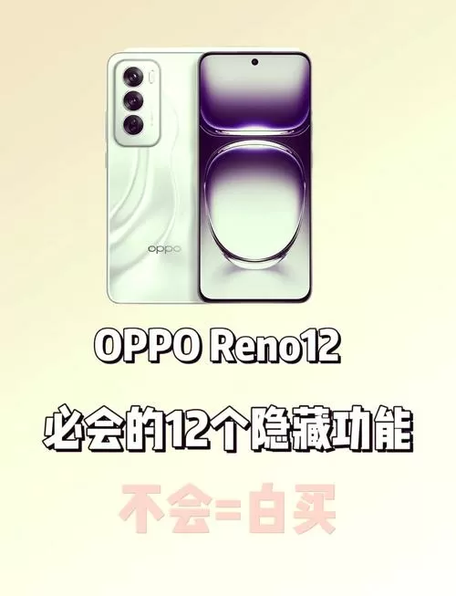oppo手机有红外线遥控功能吗截图