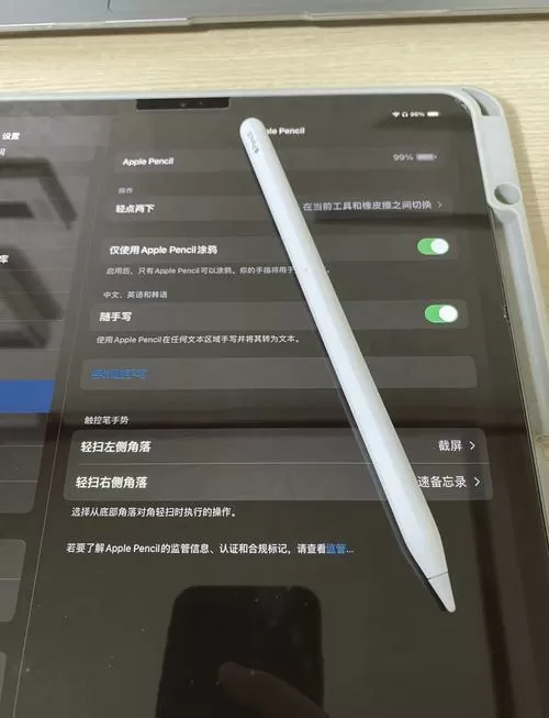 applepencil无法充电