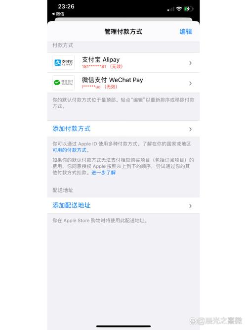 苹果绑定付款方式被拒