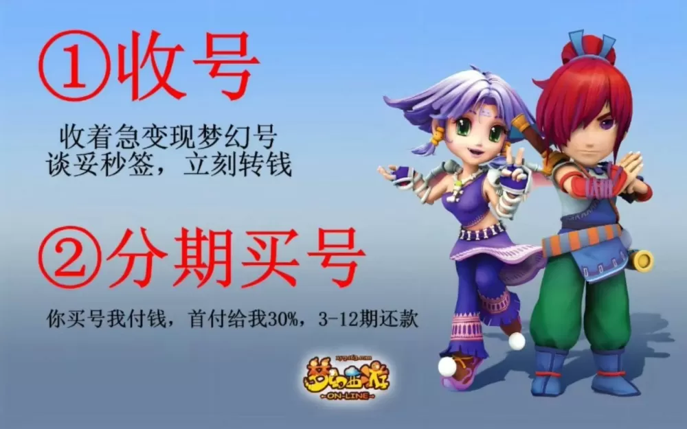 梦幻西游手游小号买大号的珍品图标