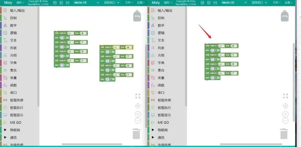 Mixly2.0安装截图