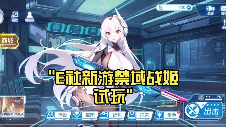 禁域战姬破解版内置菜单图标