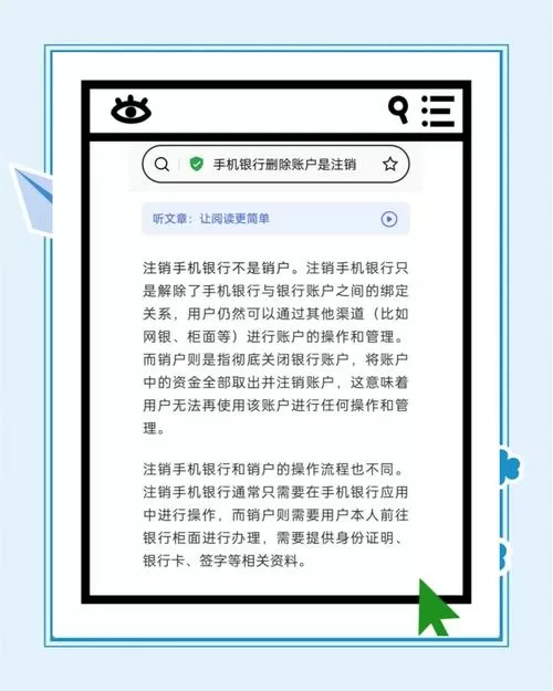 建设银行改手机号码怎么改图标