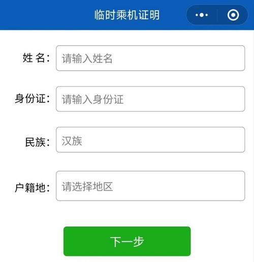 通过账号能查到身份证信息吗截图