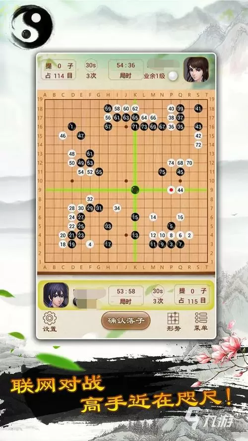 围棋经典版(单机版)图标