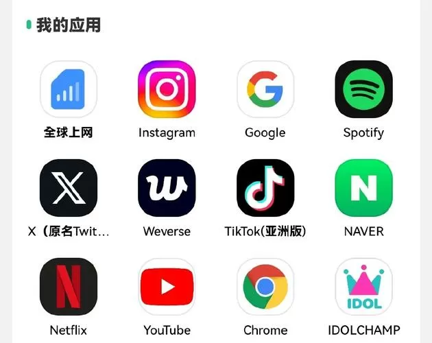 instagram安卓版本图标