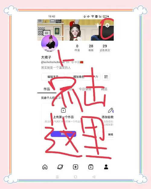 崽崽如何不登录直接玩截图