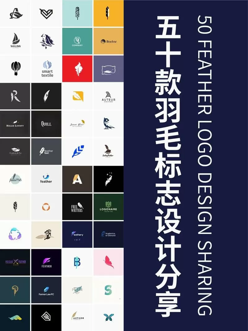惩罚羽毛汉化图标