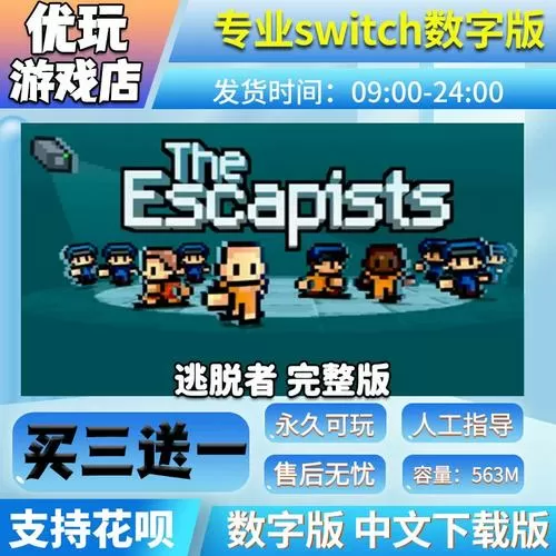 switch逃脱游戏截图
