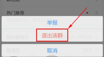 批量退群软件安卓版图标
