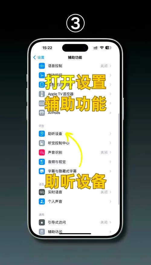 手机声音转换成听筒了怎么办截图