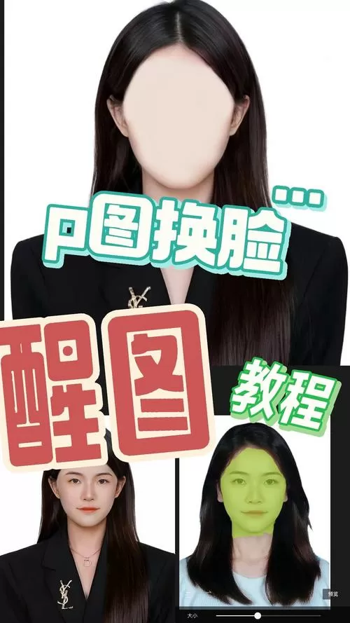 ps怎么调整人脸肤色图标
