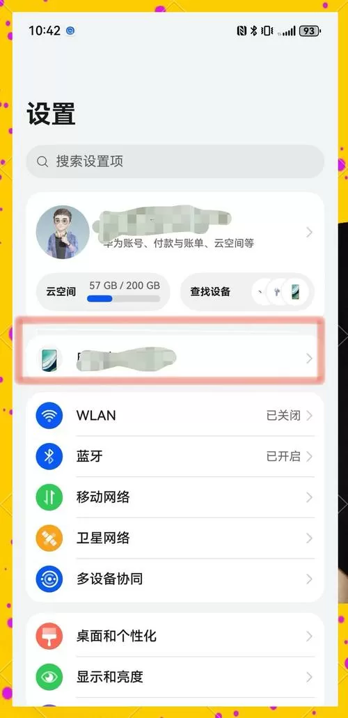 华为手机卸载的游戏怎么恢复截图