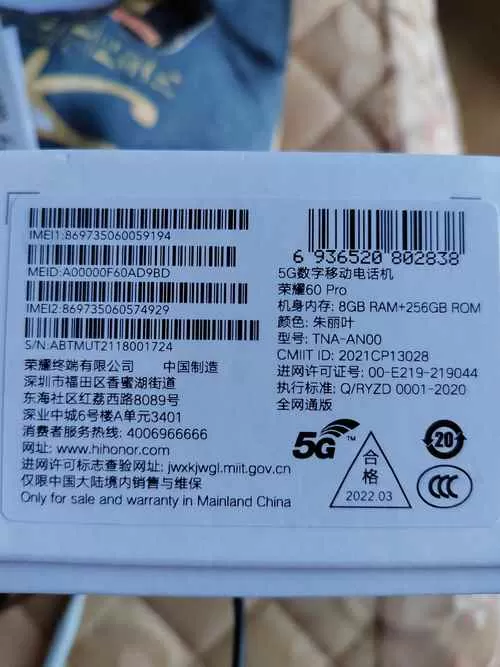 手机产品序列号图标