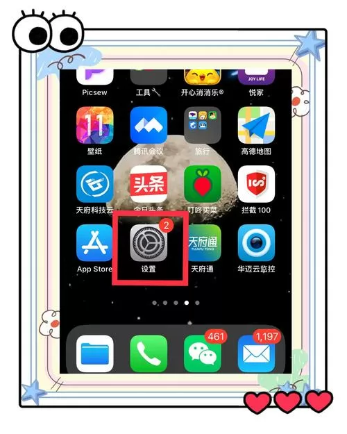 safari怎么拦截网页的广告截图