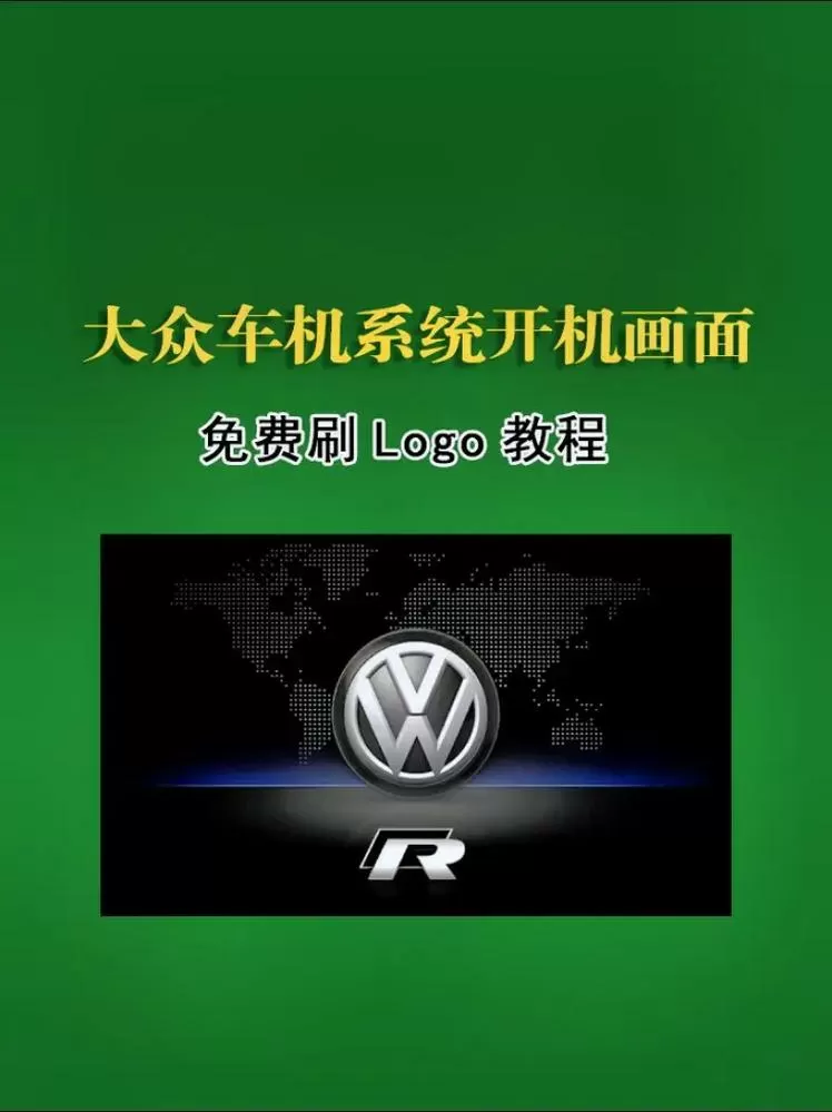车机导航桌面启动器截图