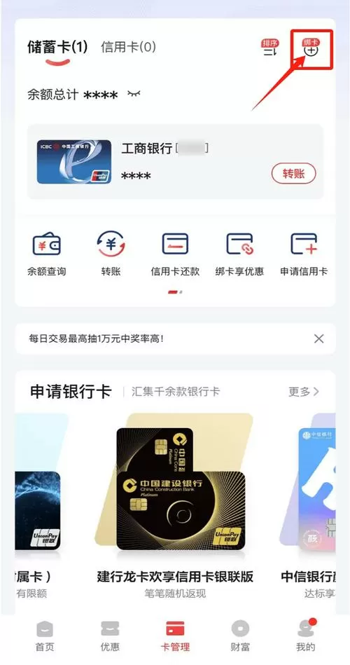 云闪付转账怎么每次都要验证码截图