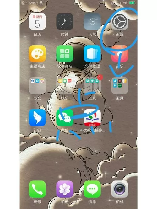 oppo手机键盘颜色怎么调图标
