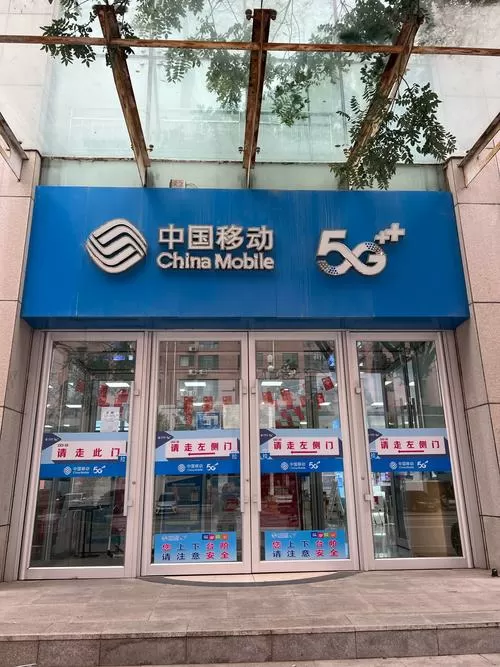 移动厅中午营业吗图标