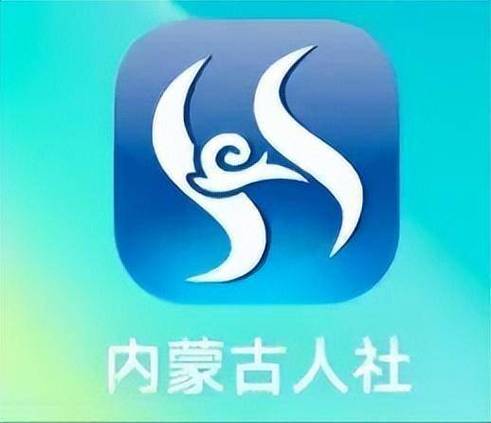 内蒙古人社app官网图标