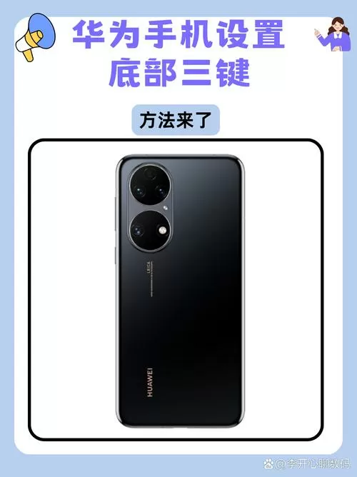 华为手机下面没有三个键怎么办截图