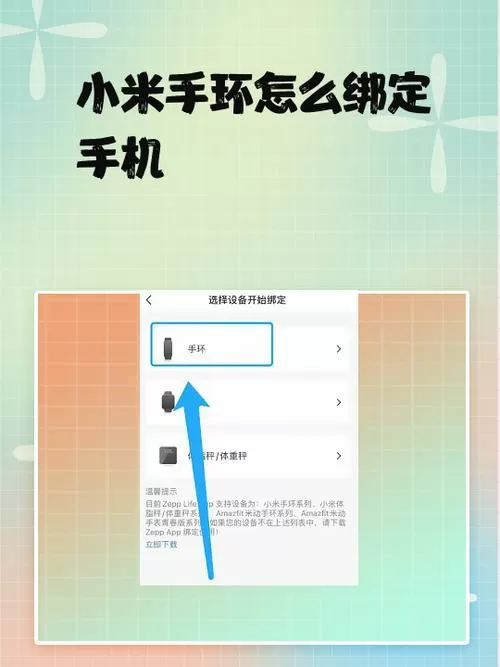 捡到别人的小米手环怎么强制解绑图标
