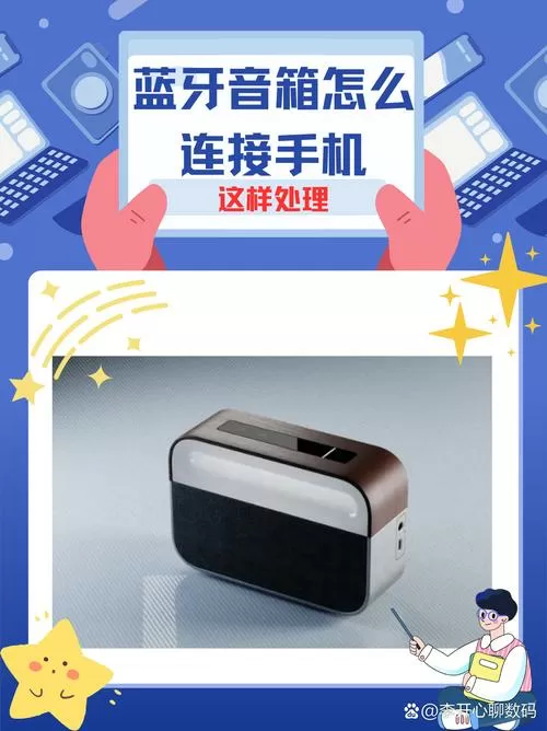 手机连接了蓝牙音响,接电话怎么办截图
