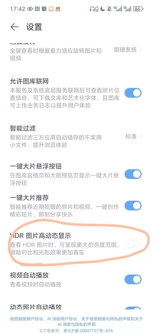 华为手机相机美颜效果怎么关闭截图