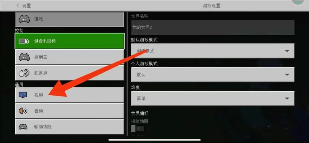 我的世界怎么调第三人称图标