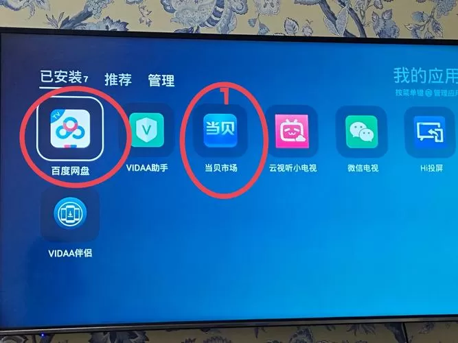 如何把百度网盘的视频下载到本地