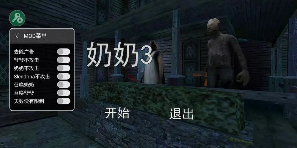 奶奶3内置菜单中文版本图标