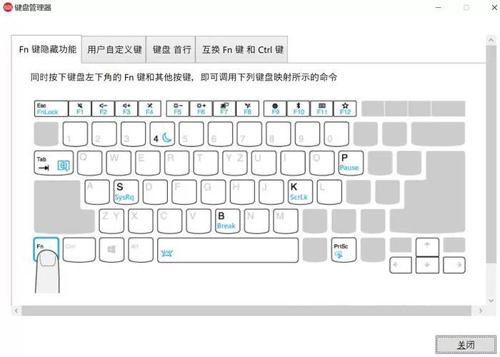 电脑怎样调出桌面小键盘图标