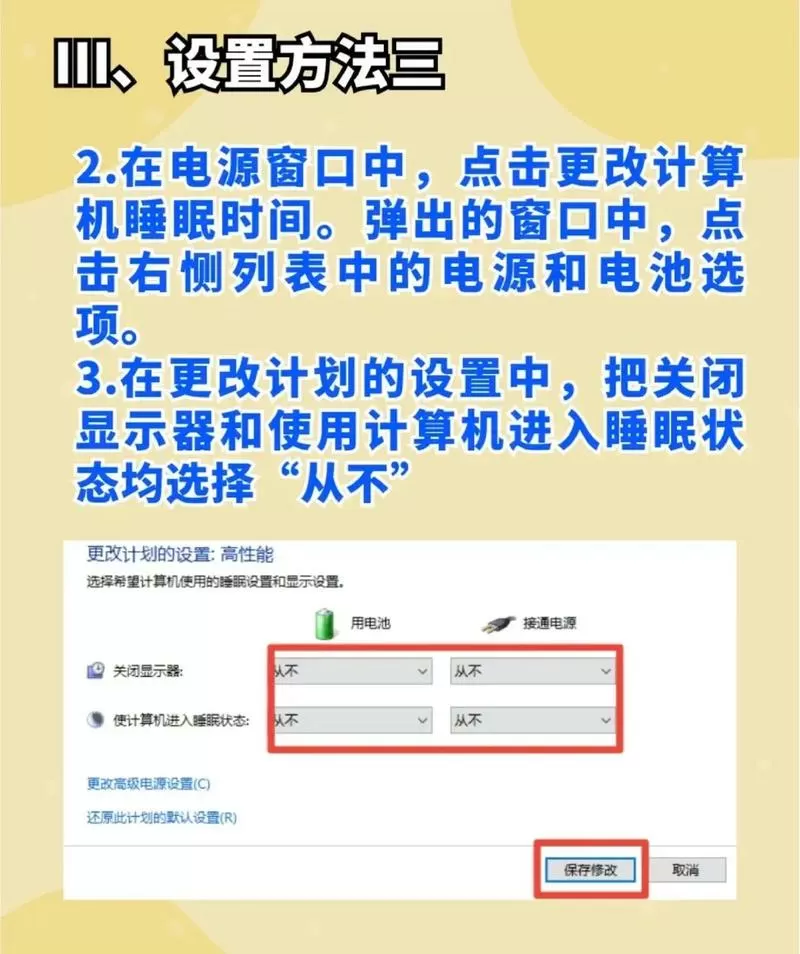 笔记本息屏后无法亮屏怎么办截图