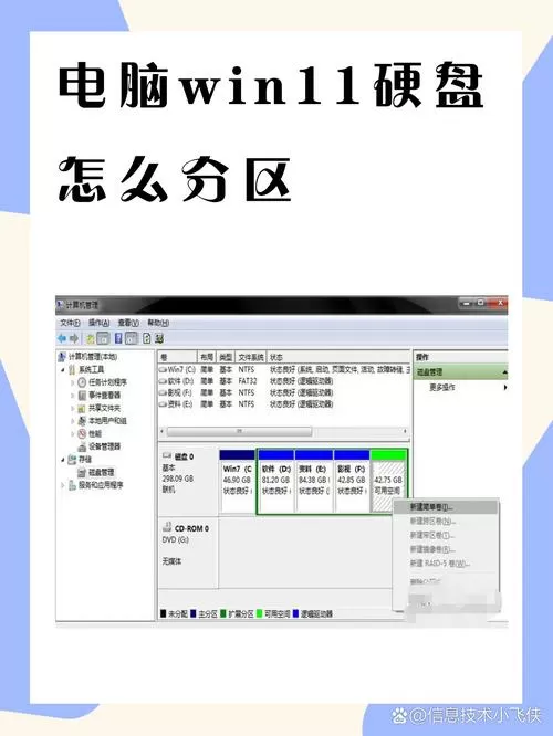 硬盘怎么重新分区图标