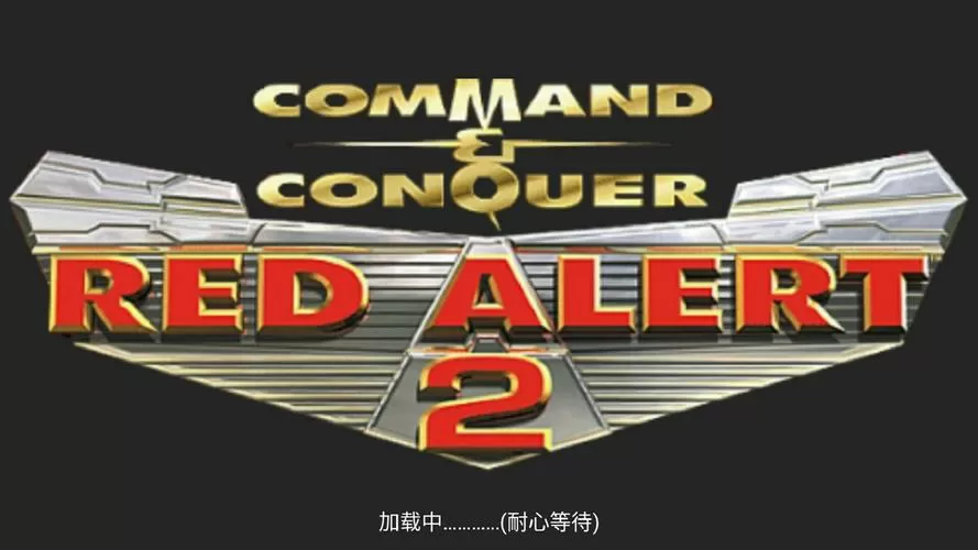铁锈战争红警模组2截图