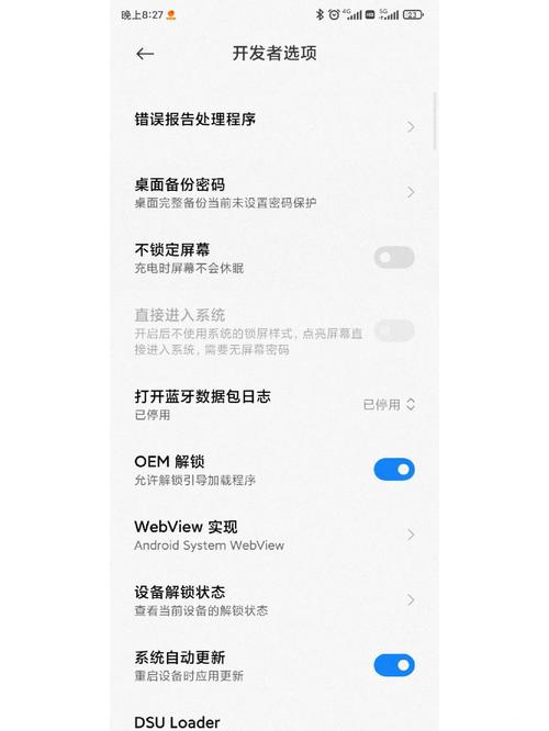 安卓如何解锁