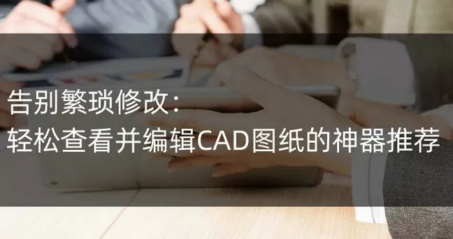 cad打印不显示线条怎么回事截图