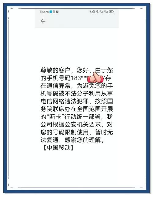 电话卡被限制了怎么办