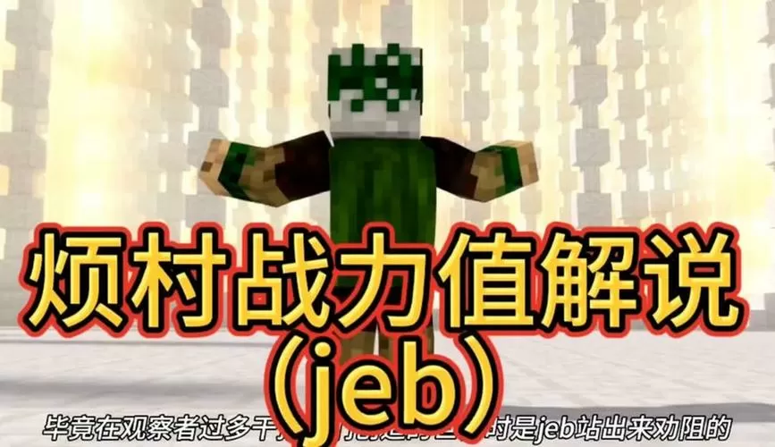 jeb我的世界挂免费下载图标